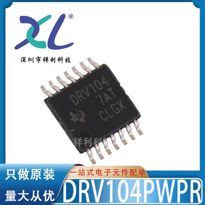 DRV104PWPR DRV104PWP DRV104【供应TI开关控制芯片】全新原装