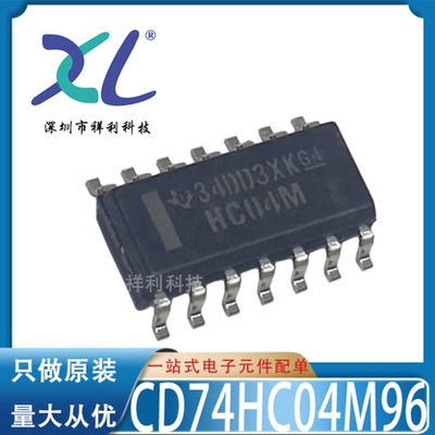 CD74HC04M96 CD74HC04M 74HC04 HC04M【TI逻辑芯片】全新原装