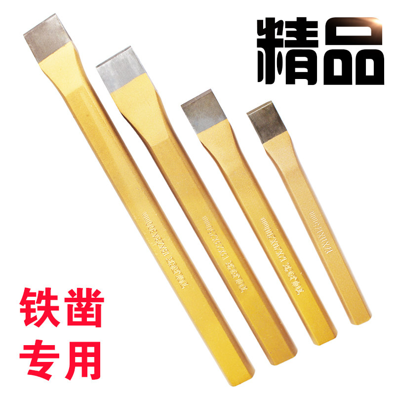 拓力士圆扁凿 锋钢凿子钳工凿合金钢凿子 平凿凿铁石工凿锋钢錾子