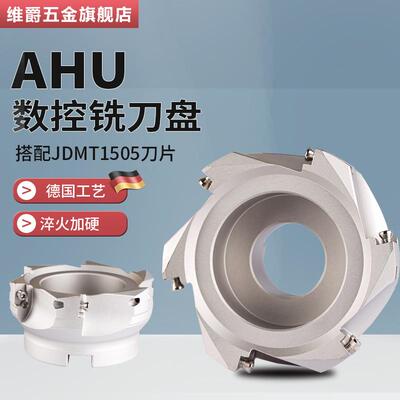 数控直角AHU台肩铣刀盘