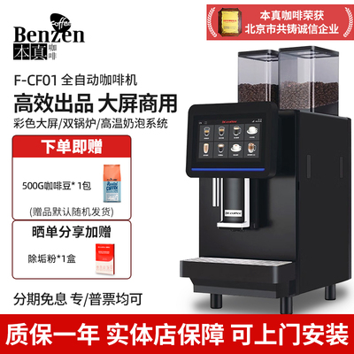 咖博士全自动咖啡机意式商用一键