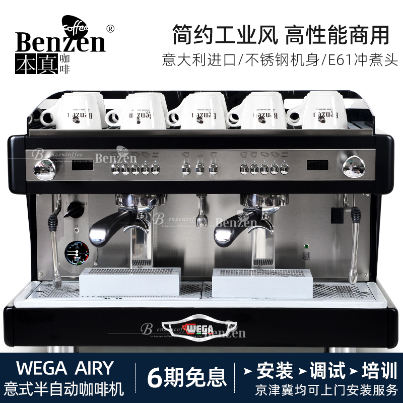 WEGA AIRY专业意式双头半自动咖啡机高杯电控版商用意大利进口_虎窝淘