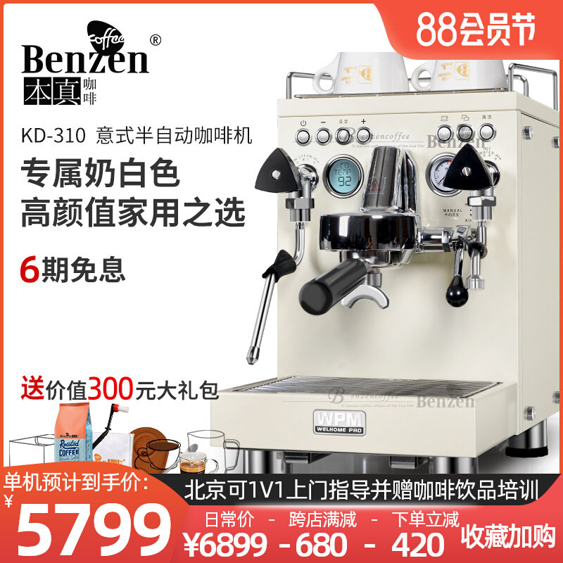 Welhome惠家KD-310咖啡机手动专业意式半自动家商用小型机WPM浓缩_虎窝淘