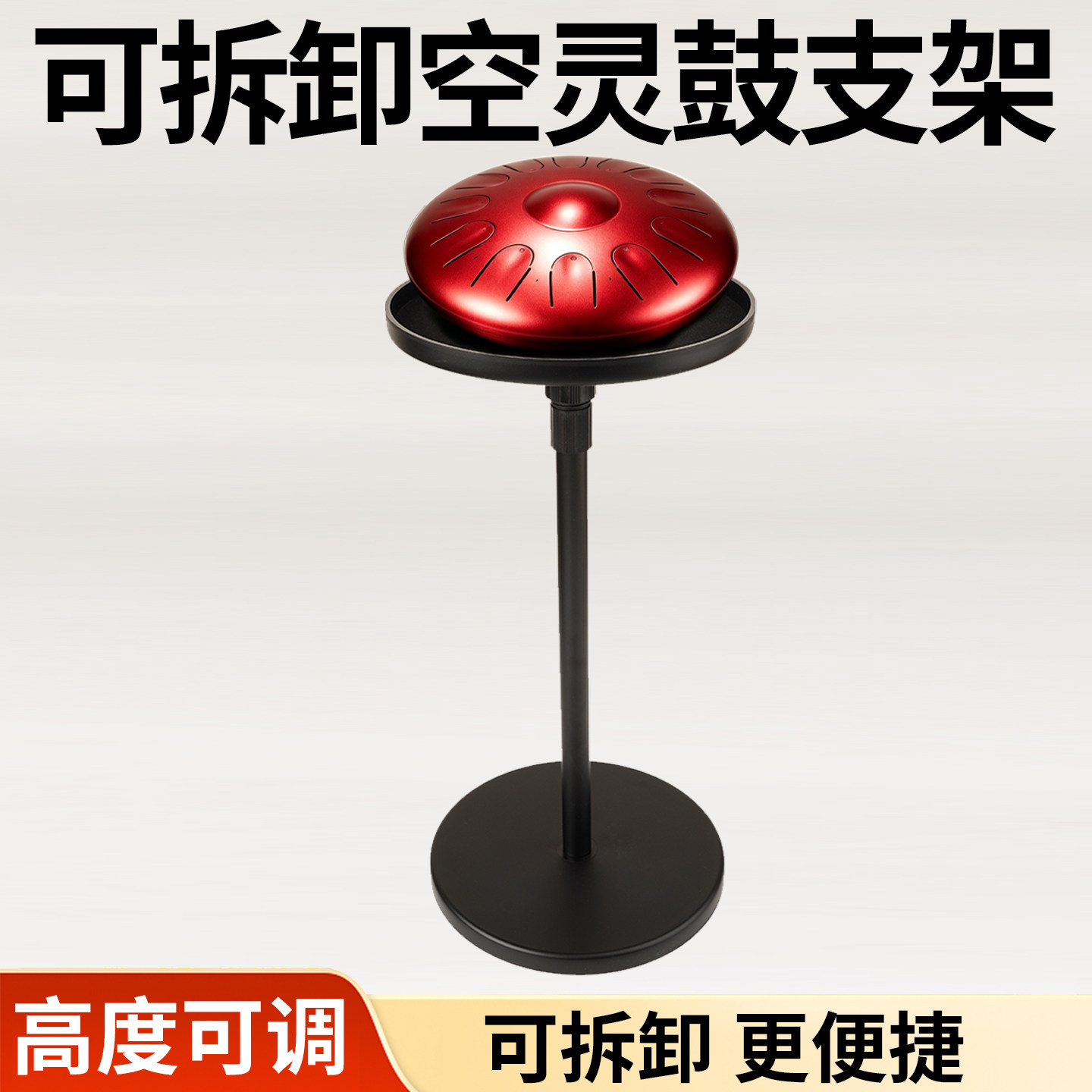 空灵鼓手碟架子3寸56寸空灵鼓鼓架鼓架8寸木架支架升降便携可拆卸