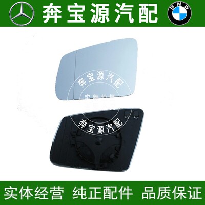 适配奔驰E级W211E200 E220 E240 E260 E280 E300倒车镜片后视镜片