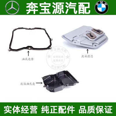 适配宝马MINI波箱R55变速箱R56油底壳R57滤芯R58油底壳垫 R59 R60