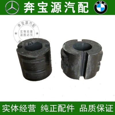 适配奔驰W220前后车轮S280平衡杆S600胶套S320衬套S350开口胶S500