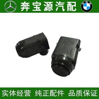 适配奔驰S级 W220 S600 S500 S350 S320 S280 电眼 倒车雷达探头
