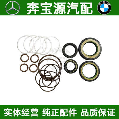 适配宝马E87 X1方向机修理包118 120 125 X3 X5 X6 E70油封密封圈