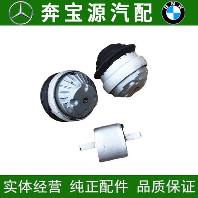 适配奔驰W211W212 C200 E200E260S300GLK300发动机机脚胶波箱支架