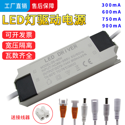 LED驱动器电源平板灯隔离25-40W