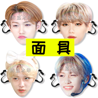straykids李龙馥面具派对用品