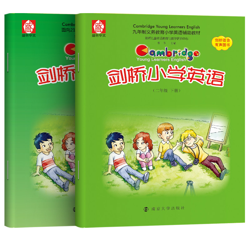 剑桥小学英语二年级下册学英语绘本教程入门零基础自学新课标教材阅读语法单词大全点读听力同步口语书