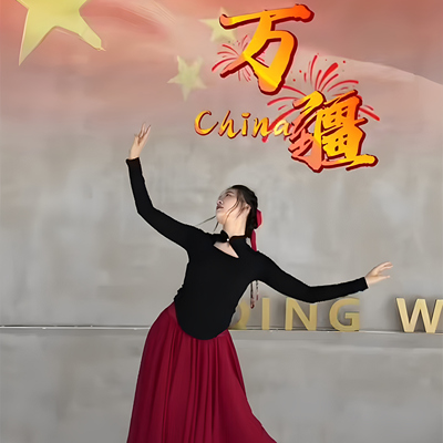 中国风古典舞万疆舞蹈演出服