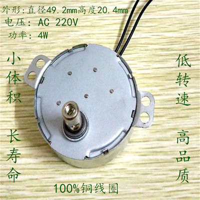 永磁同步电机TYC-50交流低速不定向交流4W减速马达展示架灯饰电机