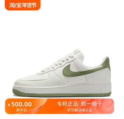 耐克Nike Air Force 1 AF1白绿低帮运动休闲板鞋DV3808-106