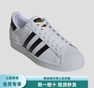 耐克adidas originals SUPERSTAR鞋男女同款白黑金标（批发仓）