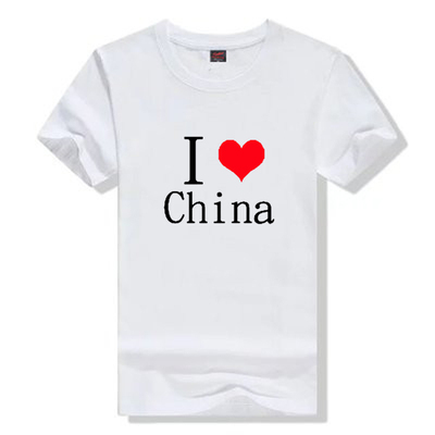 我爱中国T恤i love china 爱国爱党纪念演出服男女宽松纯棉短袖潮