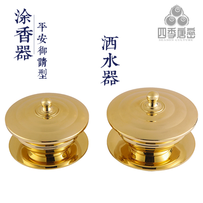 请来型精工洒水器四季唐密黄铜