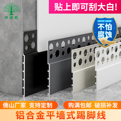 平墙式铝合金踢脚线买套装更优惠