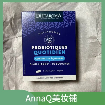 直邮法国dietaroma日常益生菌60粒