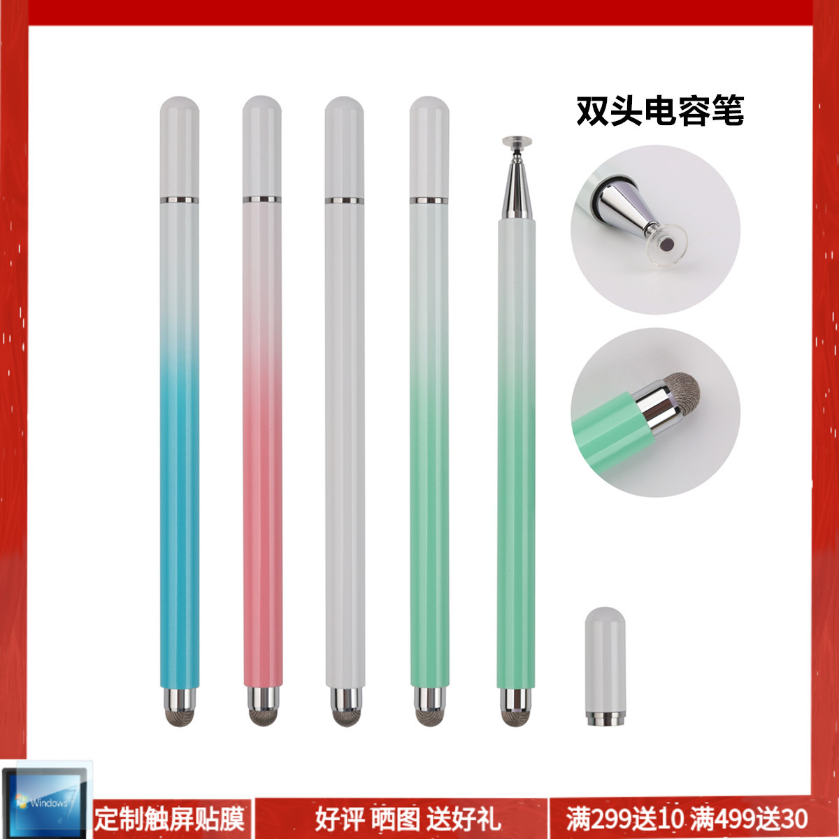 双头电容笔磁性盖通用手机平板IPAD手写笔绘画书写流畅触触屏触控