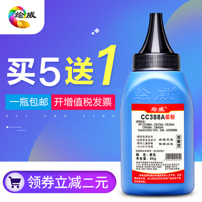 绘威适用佳能CRG912碳粉925 MF3010 6000 3108 6018 LBP3018墨粉mf212w碳粉MF216DN MF226DN硒鼓mf229dw碳粉