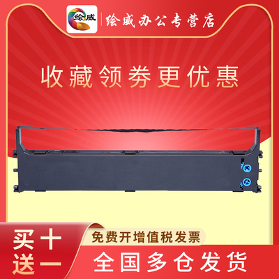 绘威 适用OKI ML1190C色带架 ML1800C色带ML740CII ML1200色带芯