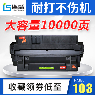 连盛易加粉硒鼓打印机墨盒