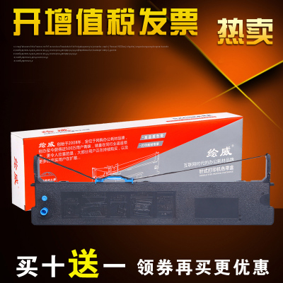 绘威适用映美FP-570K色带架芯FP-570KII JMR118 fp-830k FP-730K 570KPRO针式打印机色带