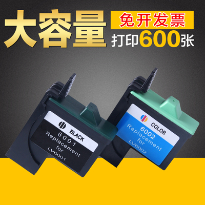 绘威兼容联想LC6001B墨盒11 13打印机3410 3510 3518 3110 3300 3310 3200 3210利盟L-16 26 Z13 23 25 515