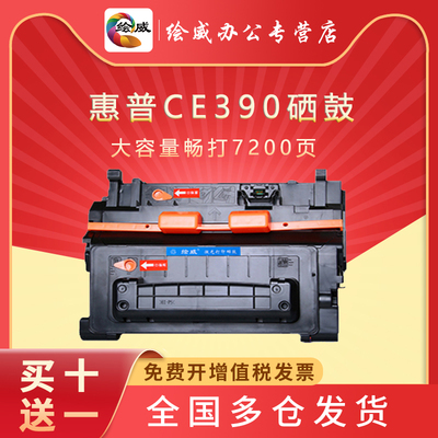 绘威硒鼓易加粉打印机墨盒