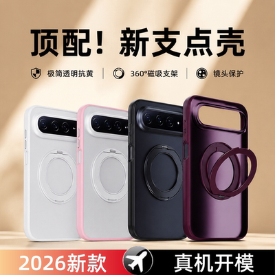 【磁吸支架】适用华为Pura X View手机壳新款磨砂透明超薄防摔Pxv阔直版全包保护套肤感男女puraxview软外壳