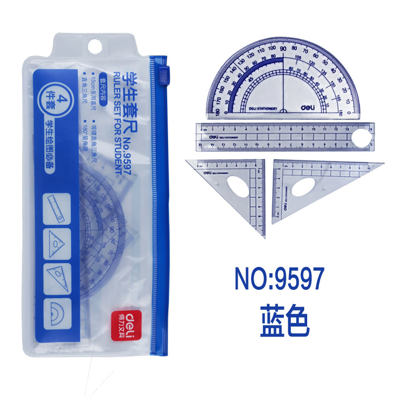 尺子套装得力9597 学生套尺 直尺 三角尺 量角器 4件套 学生用品_虎窝淘