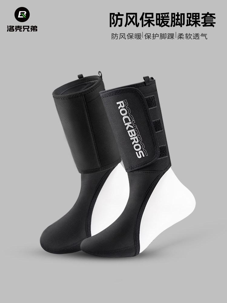 Rock Brothers Ankle Protectors, Warm, Windproof and Cold-Proof Joint ...