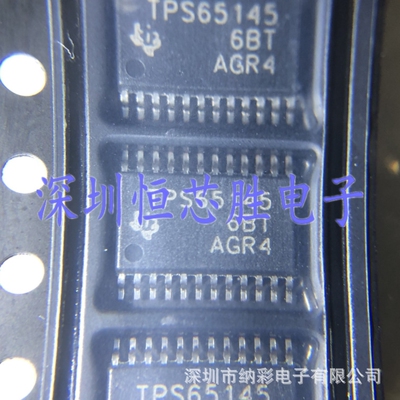 原厂供应TPS65145PWPR电源管理芯片HTSSOP24全新原装正品现货