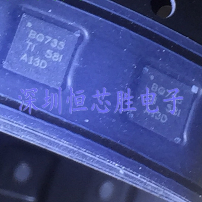原厂供应BQ24735RGRR BQ24735丝印BQ735充电控制器全新原装现货