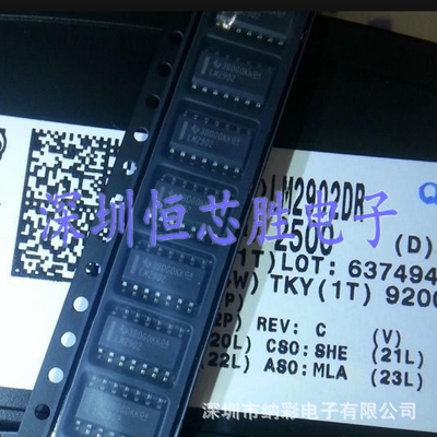 原厂供应LM2902DR2G四路运算放大器低功率放大器原装现货