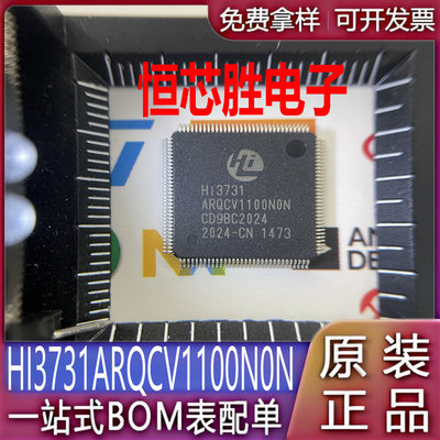 全新原装现货 Hi3731ARQCV1100N0N 液晶芯片可直拍
