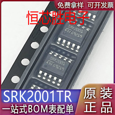 全新原装 SRK2001TR 丝印SRK2001 同步整流控制器芯片IC