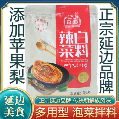 腌制泡菜酱料调料辣白菜调味料