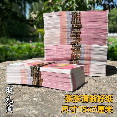 祭纸用品大全清晰印刷批发