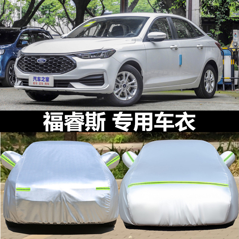 福特2021款福睿斯车衣冬季加厚专用盖布汽车罩防晒防雨防雪车套19