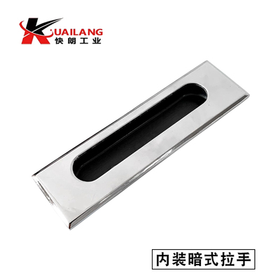 XAM55暗式拉手内装型带底壳