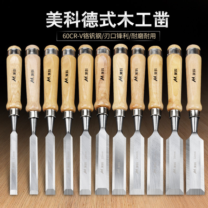 木工凿子扁头木凿扁铲钢凿刀平铲刀平凿半圆凿木工工具套装
