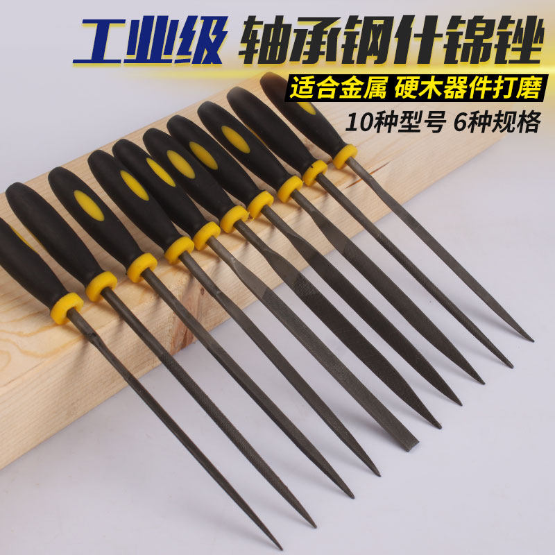 锉刀木工打磨工具什锦锉刀套装10件套三角半圆迷你整形钢锉小锉刀_虎窝淘