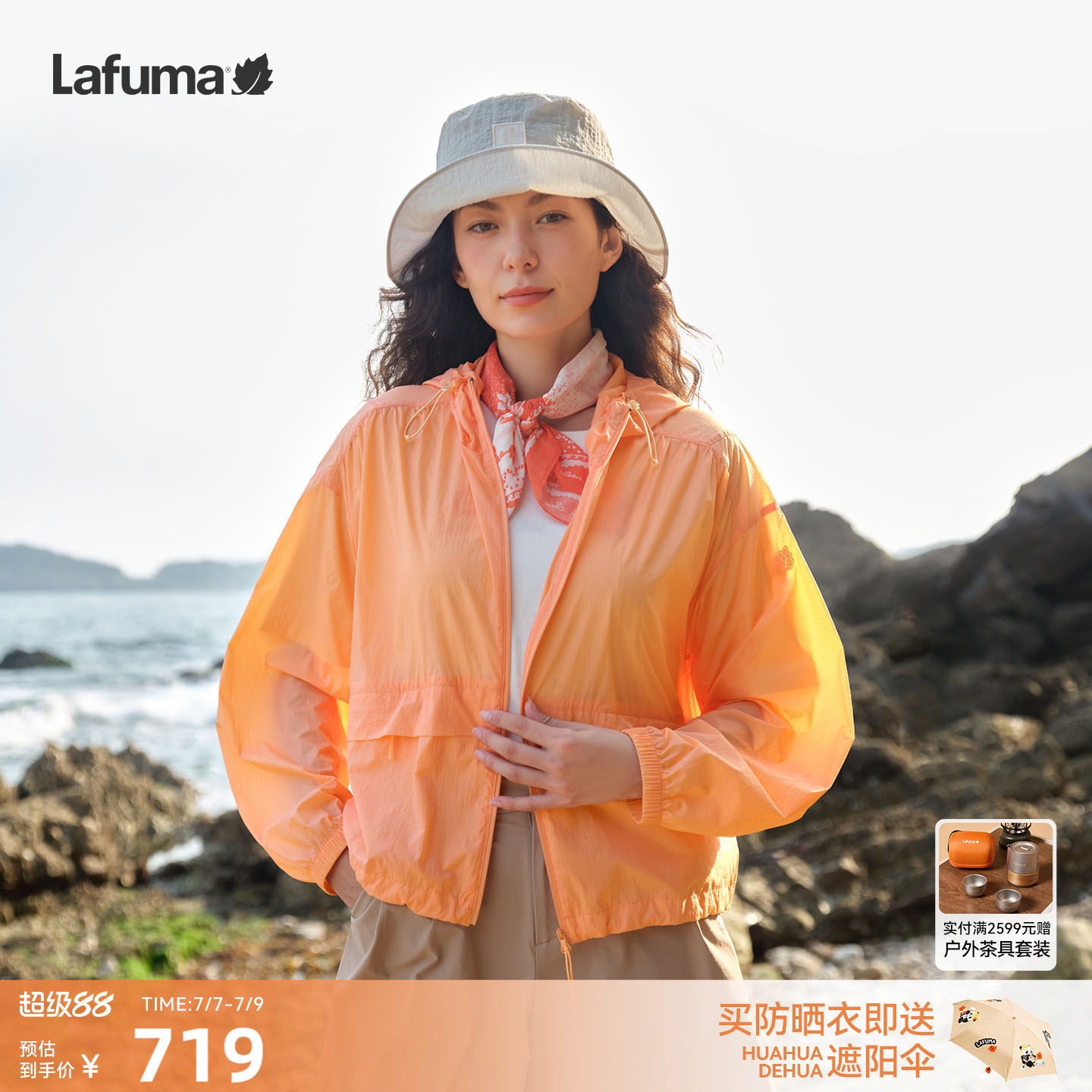 LAFUMA乐飞叶户外防紫外线UPF40+防晒衣女连帽运动外套轻量夹克