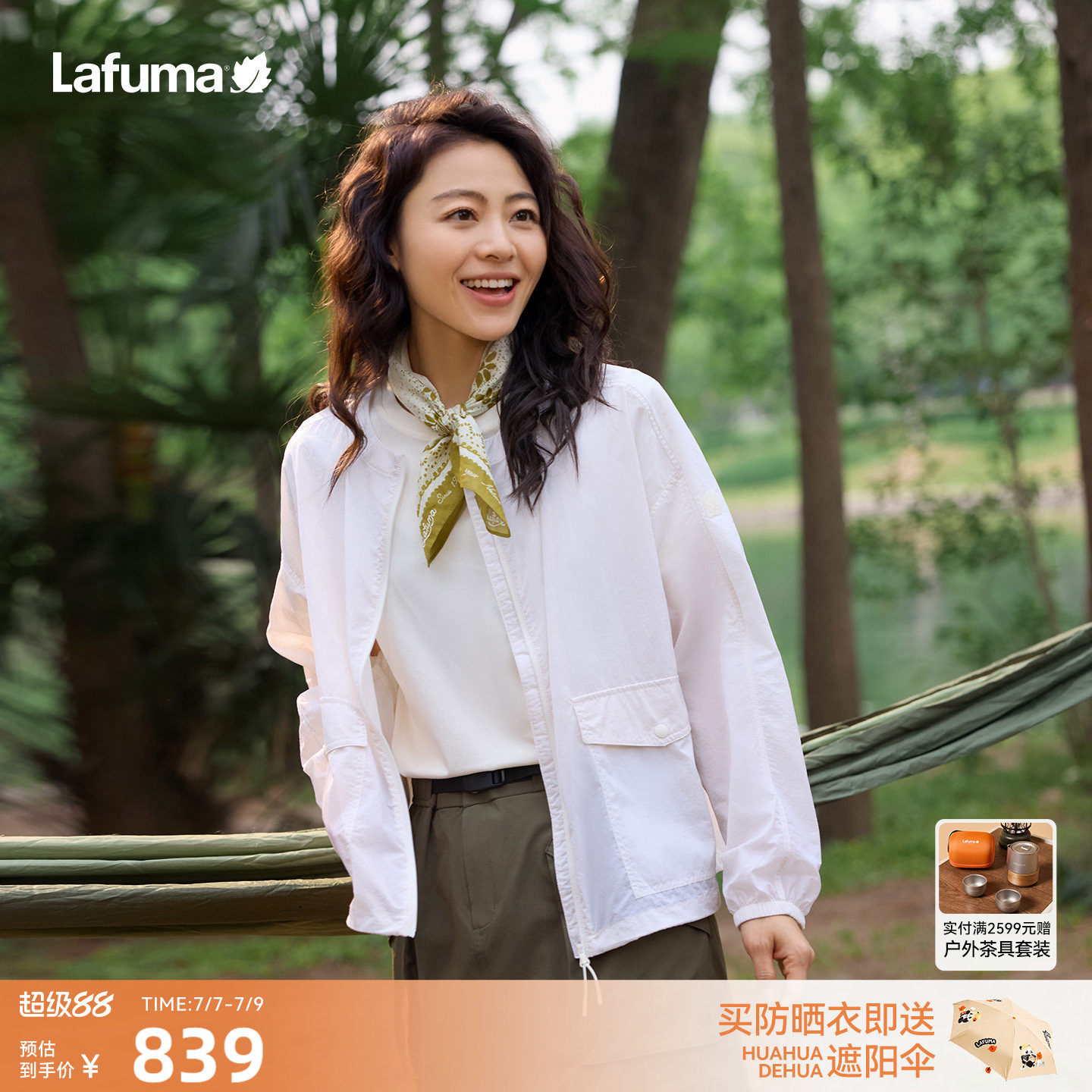 法国LAFUMA乐飞叶夏季时尚轻量拒水UPF40+防晒衣女休闲轻量夹克