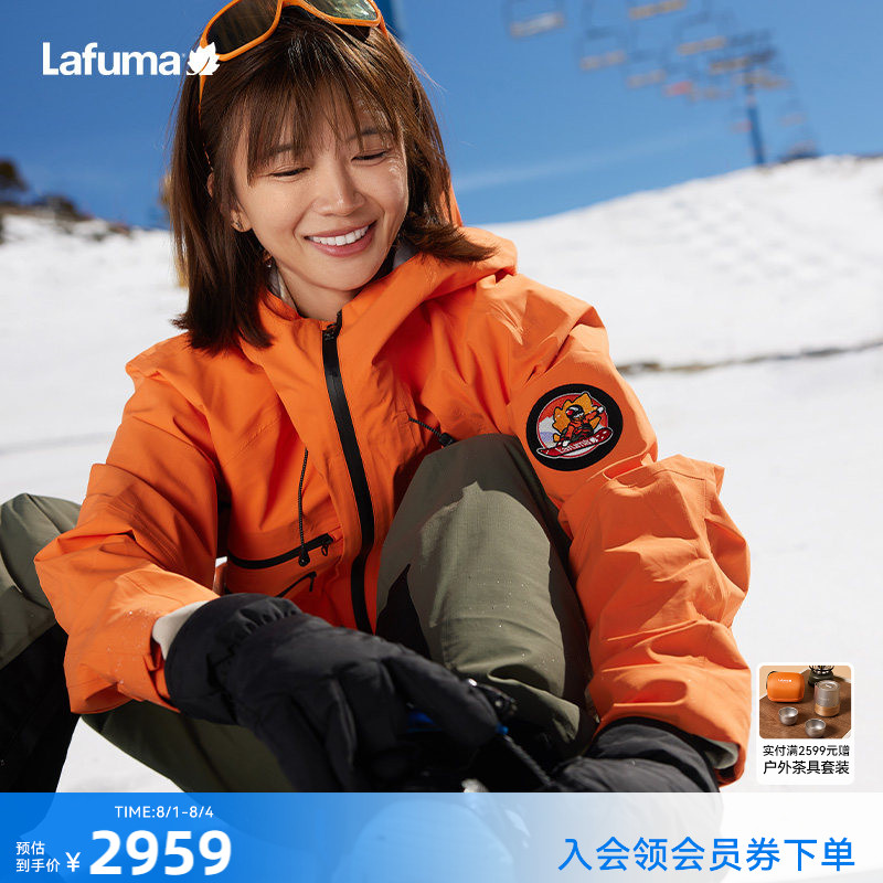 LAFUMA乐飞叶防风防水保暖冲锋衣男女同款连帽外套可滑雪穿