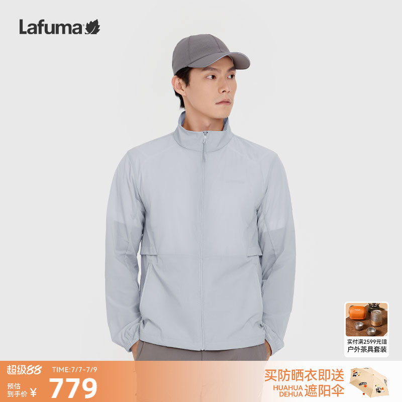 LAFUMA乐飞叶户外春夏防紫外线UPF40+防晒衣男防泼水抗菌轻量夹克